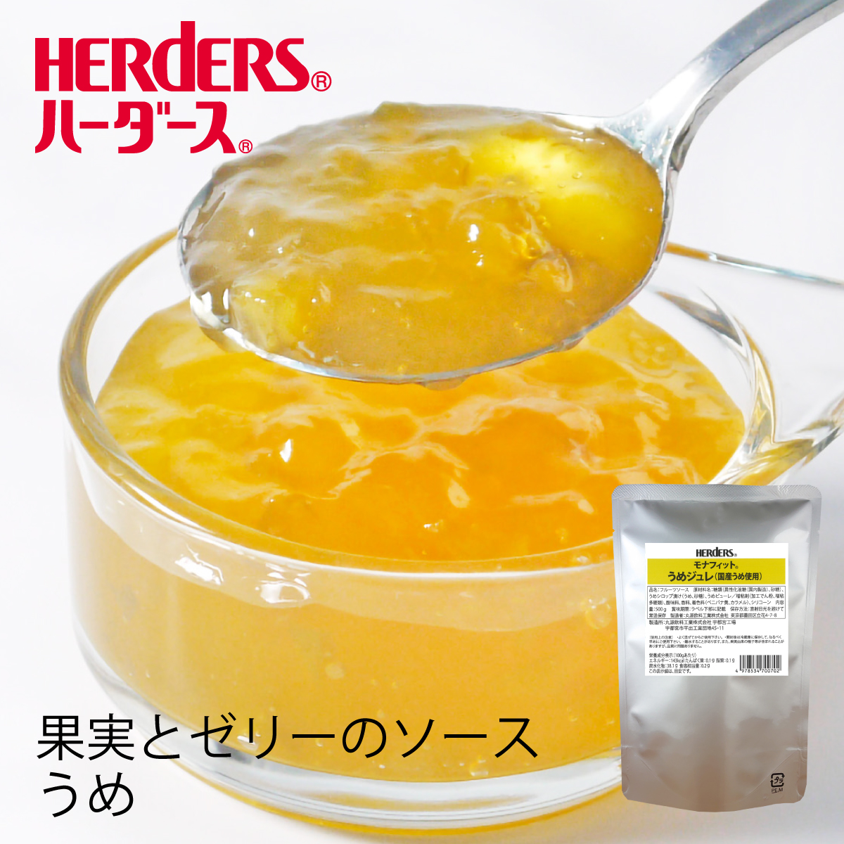 丸源飲料工業株式会社 - 【レシピ】うめ杏仁ムース